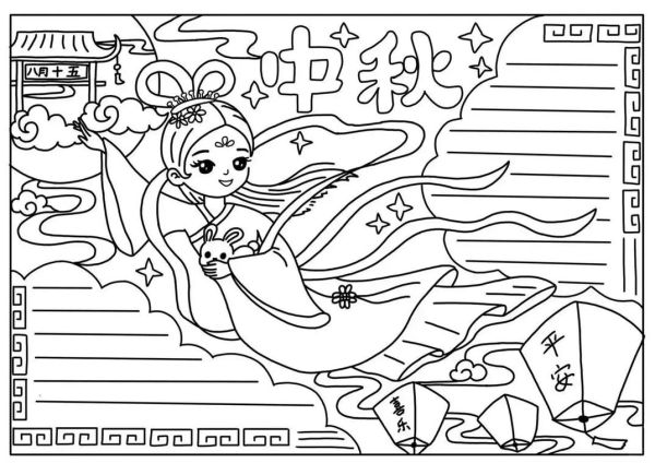 中秋节手抄报模板_怎么做简单又漂亮-第1张图片-山城妙识