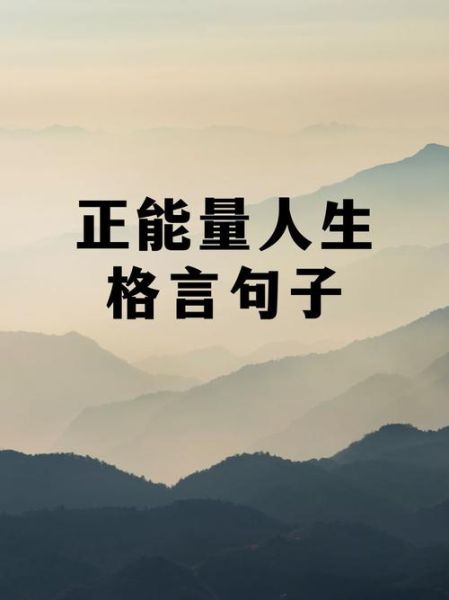 如何坚持梦想_励志短句霸气怎么写-第2张图片-山城妙识