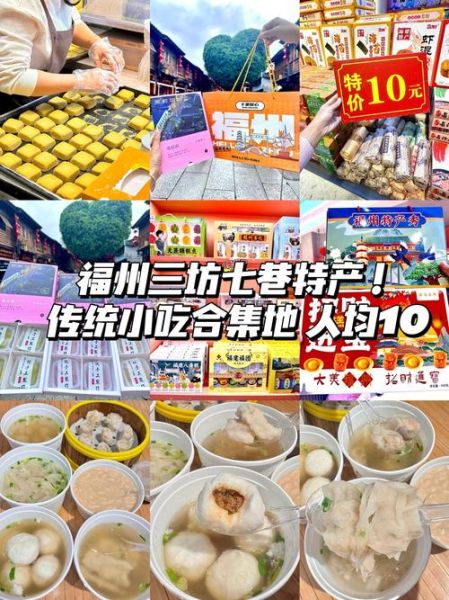 福州特产食品能带走吗_福州伴手礼推荐-第3张图片-山城妙识 福州特产食品能带走吗_福州伴手礼推荐-第3张图片-山城妙识