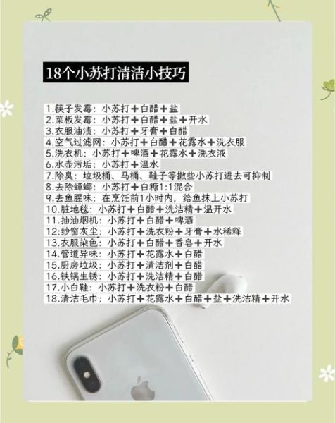 小苏打怎么清洗厨房油污_小苏打清洁马桶水垢的方法-第3张图片-山城妙识 小苏打怎么清洗厨房油污_小苏打清洁马桶水垢的方法-第3张图片-山城妙识