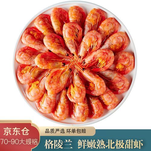 北极虾为什么都是熟的_北极虾熟冻和生冻区别-第1张图片-山城妙识 北极虾为什么都是熟的_北极虾熟冻和生冻区别-第1张图片-山城妙识
