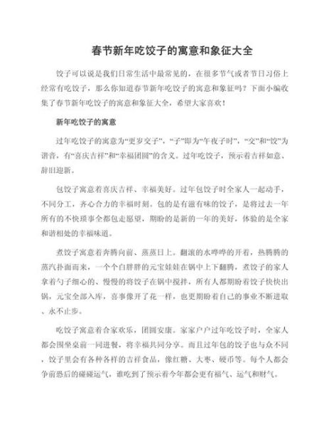 中元节为什么要吃饺子_饺子寓意是什么-第1张图片-山城妙识