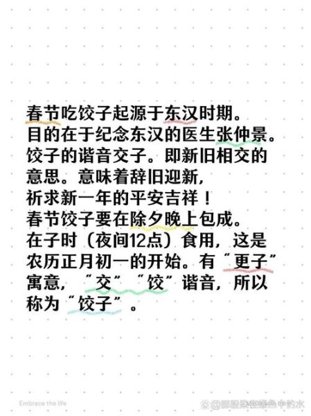 中元节为什么要吃饺子_饺子寓意是什么-第2张图片-山城妙识