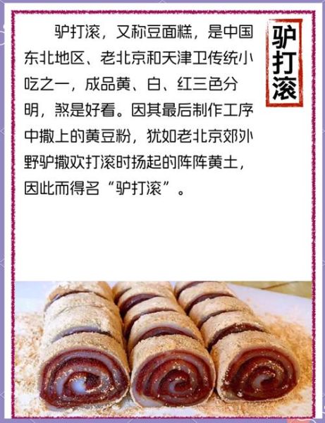 驴打滚怎么做_超简单版驴打滚的做法-第2张图片-山城妙识 驴打滚怎么做_超简单版驴打滚的做法-第2张图片-山城妙识