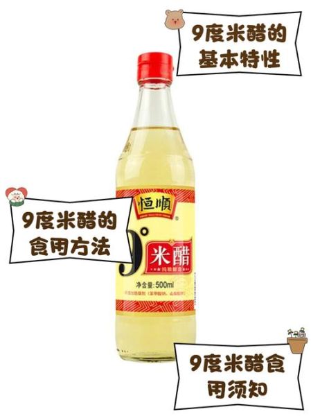 9度米醋能降血压吗_9度米醋怎么喝才养胃-第1张图片-山城妙识 9度米醋能降血压吗_9度米醋怎么喝才养胃-第1张图片-山城妙识