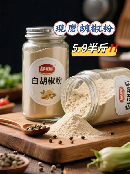 胡椒粉什么人不能吃_胡椒粉的禁忌人群-第2张图片-山城妙识