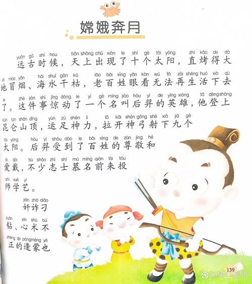 嫦娥奔月的故事_嫦娥为什么奔月-第1张图片-山城妙识 嫦娥奔月的故事_嫦娥为什么奔月-第1张图片-山城妙识