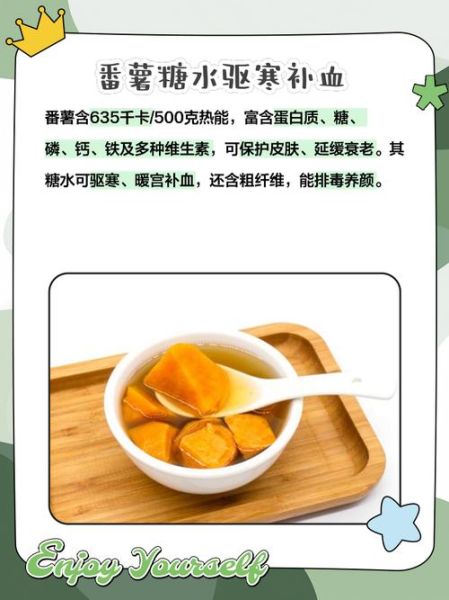 红豆番薯糖水的功效_红豆番薯糖水能减肥吗-第1张图片-山城妙识