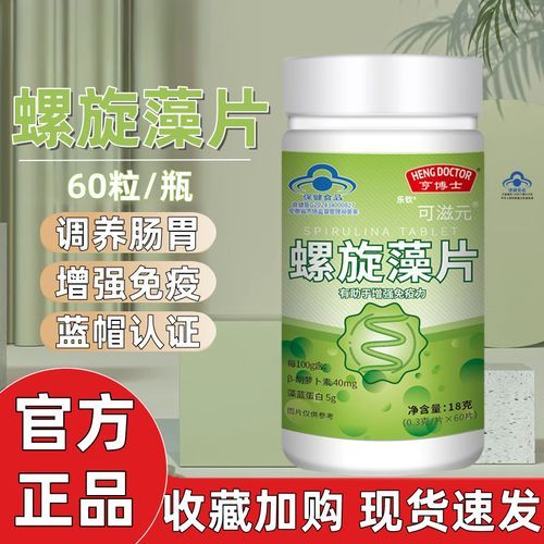 螺旋藻一天吃几粒最好_螺旋藻服用量详解-第2张图片-山城妙识 螺旋藻一天吃几粒最好_螺旋藻服用量详解-第2张图片-山城妙识