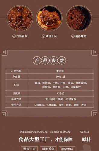 酱牛肉蘸料怎么调_酱牛肉蘸料配方-第3张图片-山城妙识 酱牛肉蘸料怎么调_酱牛肉蘸料配方-第3张图片-山城妙识