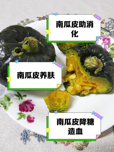 贝贝南瓜的皮能吃吗_贝贝南瓜皮怎么吃-第1张图片-山城妙识 贝贝南瓜的皮能吃吗_贝贝南瓜皮怎么吃-第1张图片-山城妙识