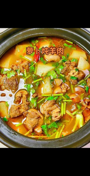 萝卜羊肉汤怎么做好吃_萝卜羊肉汤去膻味技巧-第1张图片-山城妙识