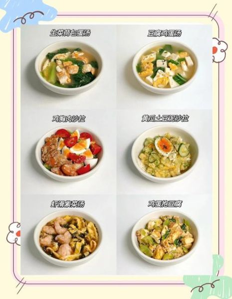 减脂餐食谱大全_一周快速减脂餐怎么搭配-第1张图片-山城妙识