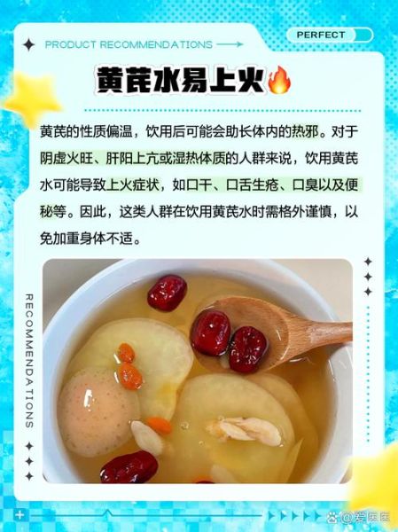 黄芪泡水喝的禁忌_哪些人不能喝黄芪水-第3张图片-山城妙识
