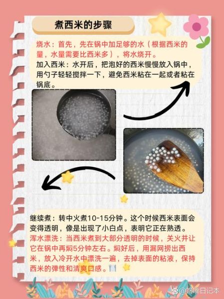 西米煮了很久还有白点_西米白点怎么彻底煮透-第3张图片-山城妙识