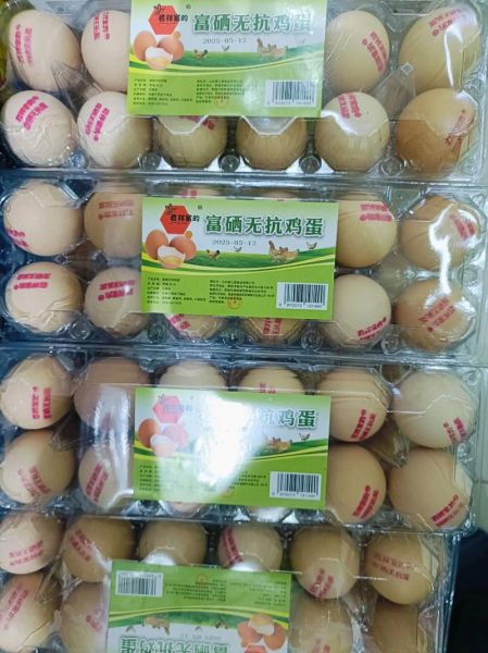 富硒鸡蛋多少钱一斤_富硒鸡蛋价格影响因素-第1张图片-山城妙识 富硒鸡蛋多少钱一斤_富硒鸡蛋价格影响因素-第1张图片-山城妙识