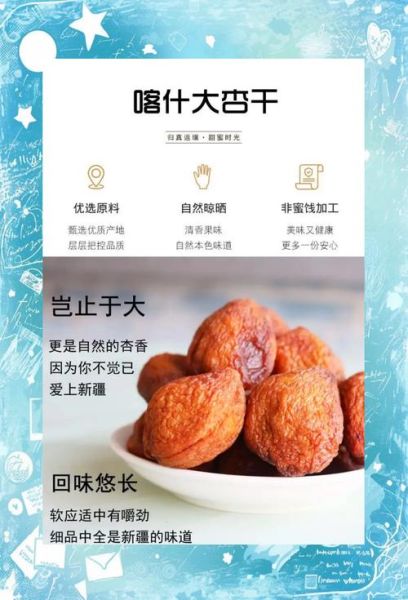 杏干的功效与作用及禁忌_什么人不能吃杏干-第3张图片-山城妙识
