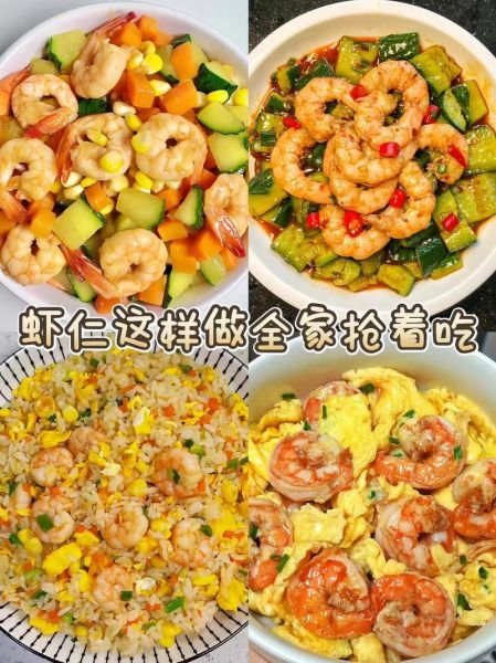 虾仁怎么做给宝宝吃_宝宝辅食虾仁做法大全-第3张图片-山城妙识