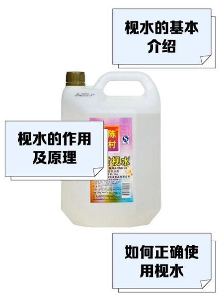 枧水能用碱水代替吗_碱水与枧水区别-第1张图片-山城妙识 枧水能用碱水代替吗_碱水与枧水区别-第1张图片-山城妙识