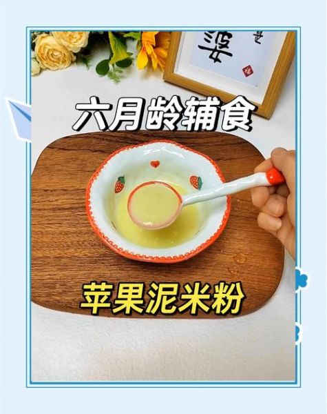蒸苹果泥怎么做_宝宝辅食蒸苹果泥做法-第1张图片-山城妙识