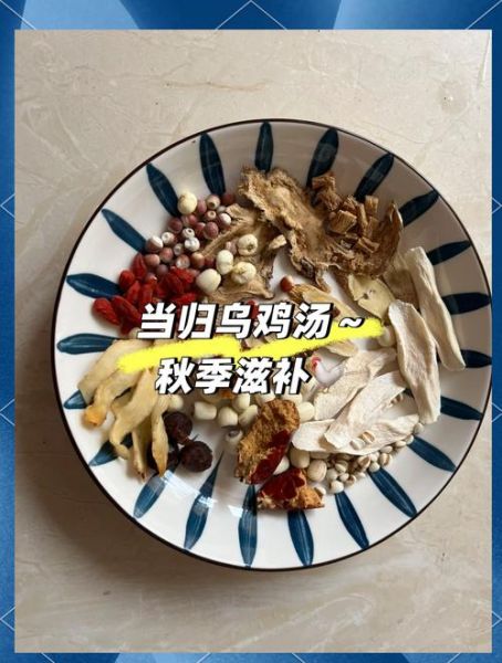 当归乌鸡汤的功效与作用_适合什么人喝-第3张图片-山城妙识