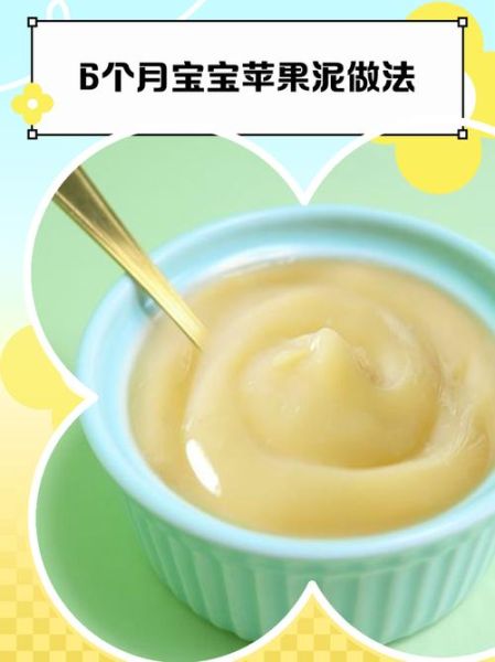 蒸苹果泥怎么做_宝宝辅食蒸苹果泥做法-第2张图片-山城妙识