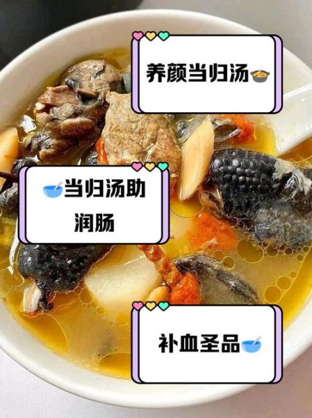 当归乌鸡汤的功效与作用_适合什么人喝-第2张图片-山城妙识