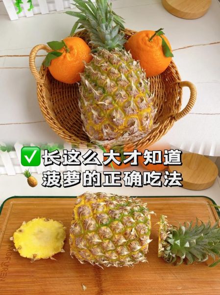 菠萝可以减肥吗_菠萝减肥的正确吃法-第3张图片-山城妙识 菠萝可以减肥吗_菠萝减肥的正确吃法-第3张图片-山城妙识