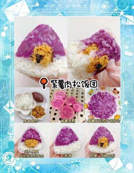 饭团怎么捏_饭团怎么保存-第2张图片-山城妙识