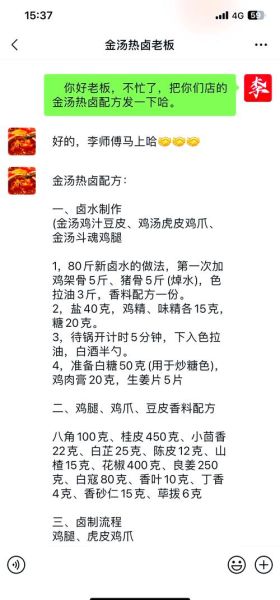 特色卤菜配方怎么做_卤菜店如何选料-第3张图片-山城妙识