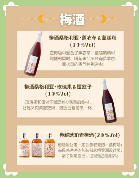 果酒品牌排行榜_哪款果酒好喝-第2张图片-山城妙识 果酒品牌排行榜_哪款果酒好喝-第2张图片-山城妙识