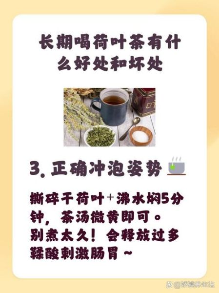 喝茶叶有什么好处和坏处_长期喝茶利弊全解析-第3张图片-山城妙识
