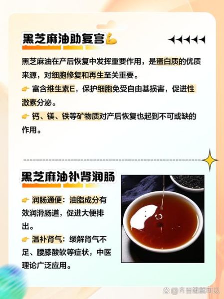 芝麻油可以生吃吗_生吃芝麻油的好处与风险-第1张图片-山城妙识 芝麻油可以生吃吗_生吃芝麻油的好处与风险-第1张图片-山城妙识