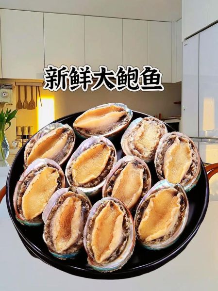 特大鲍鱼怎么做好吃_特大鲍鱼的做法大全窍门-第1张图片-山城妙识