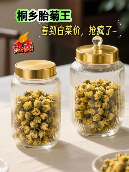 菊花茶种类有哪些_如何挑选正宗杭菊-第3张图片-山城妙识
