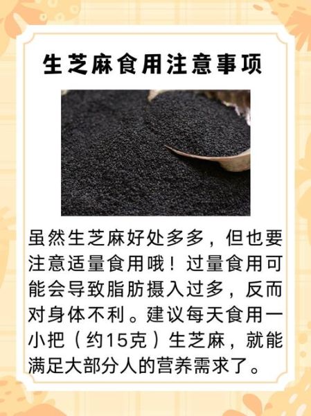 芝麻油可以生吃吗_生吃芝麻油的好处与风险-第2张图片-山城妙识 芝麻油可以生吃吗_生吃芝麻油的好处与风险-第2张图片-山城妙识