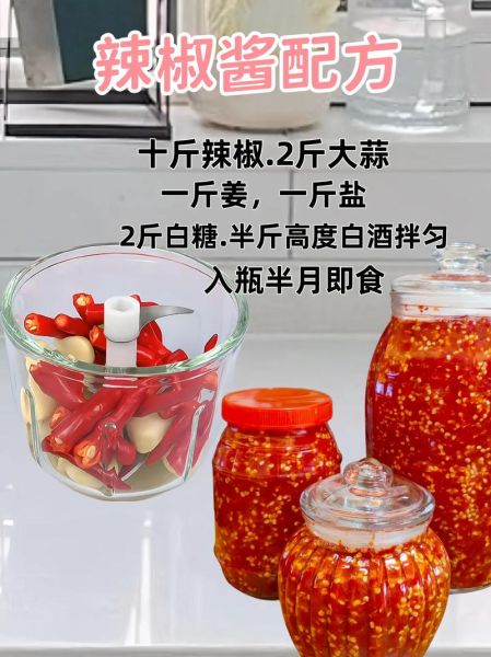 做辣椒酱都需要什么材料_家庭自制辣椒酱配方-第1张图片-山城妙识 做辣椒酱都需要什么材料_家庭自制辣椒酱配方-第1张图片-山城妙识
