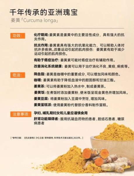 姜黄粉怎么吃最好_姜黄粉的正确吃法-第1张图片-山城妙识 姜黄粉怎么吃最好_姜黄粉的正确吃法-第1张图片-山城妙识