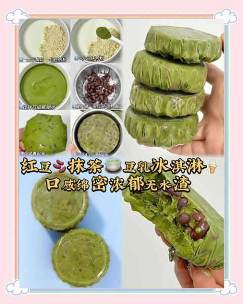 抹茶冰激凌怎么做_抹茶冰激凌做法窍门-第1张图片-山城妙识 抹茶冰激凌怎么做_抹茶冰激凌做法窍门-第1张图片-山城妙识
