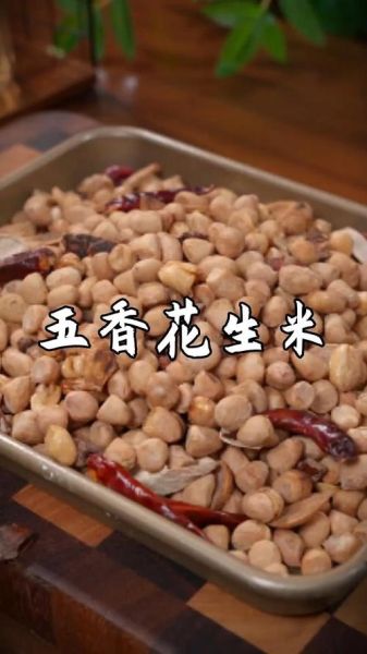 炒五香花生米怎么做_炒五香花生米放什么调料-第2张图片-山城妙识