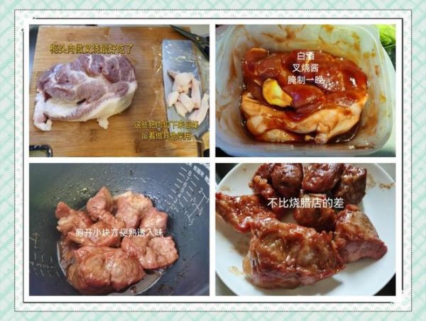 电饭煲叉烧怎么做_叉烧腌制配方-第3张图片-山城妙识 电饭煲叉烧怎么做_叉烧腌制配方-第3张图片-山城妙识