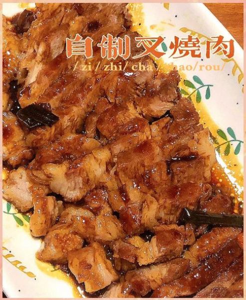 电饭煲叉烧怎么做_叉烧腌制配方-第2张图片-山城妙识 电饭煲叉烧怎么做_叉烧腌制配方-第2张图片-山城妙识