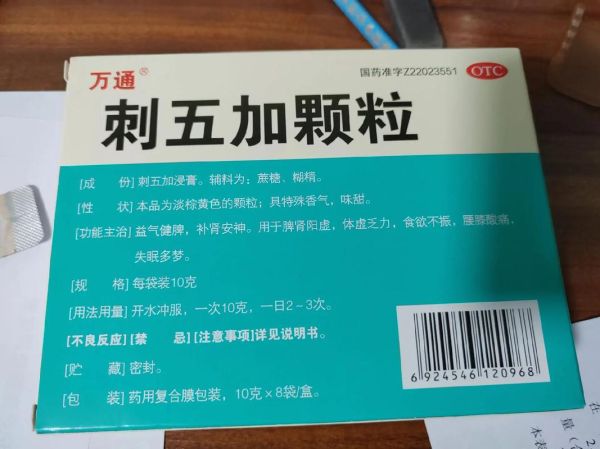 肝胆湿热吃什么药最好_肝胆湿热吃什么中成药-第2张图片-山城妙识 肝胆湿热吃什么药最好_肝胆湿热吃什么中成药-第2张图片-山城妙识