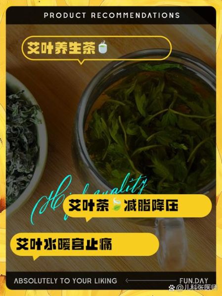 干艾叶熬水喝的功效_干艾叶水能天天喝吗-第1张图片-山城妙识 干艾叶熬水喝的功效_干艾叶水能天天喝吗-第1张图片-山城妙识