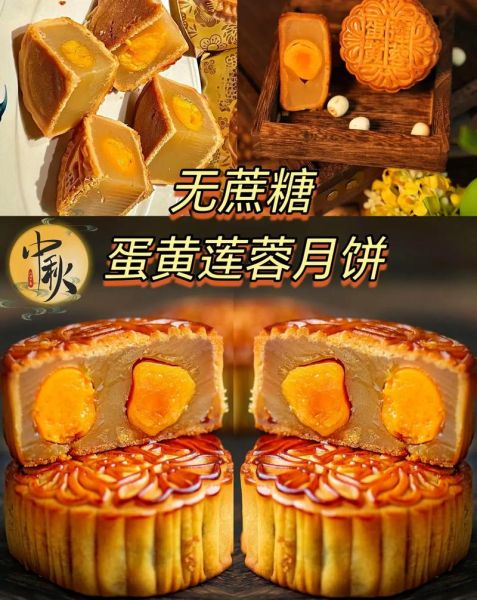 莲蓉蛋黄月饼怎么做_莲蓉蛋黄月饼配方比例-第1张图片-山城妙识 莲蓉蛋黄月饼怎么做_莲蓉蛋黄月饼配方比例-第1张图片-山城妙识