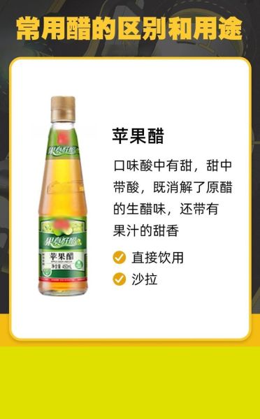 香醋和陈醋的区别_香醋和陈醋哪个更适合凉拌-第2张图片-山城妙识 香醋和陈醋的区别_香醋和陈醋哪个更适合凉拌-第2张图片-山城妙识