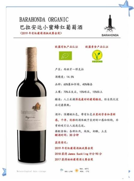 西班牙红酒哪个牌子好_西班牙红酒怎么选-第3张图片-山城妙识