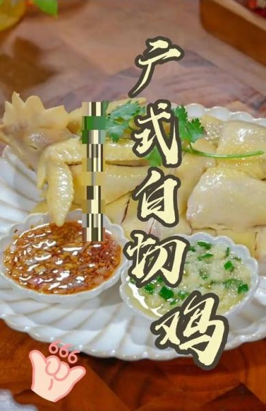 白切鸡怎么做才正宗_广式烧鹅皮脆秘诀-第2张图片-山城妙识