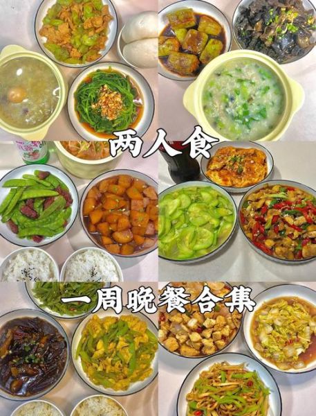 晚餐吃什么简单又营养_家常晚餐菜谱大全-第2张图片-山城妙识