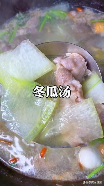 冬瓜羊肉汤怎么煲_冬瓜羊肉汤的家常做法-第3张图片-山城妙识